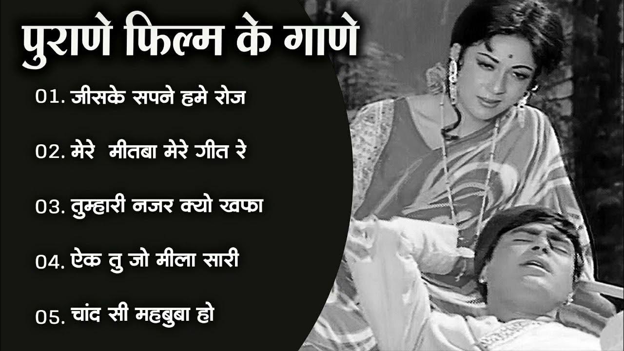 Old Is Gold 💔💔💔 Old Hindi Songs Hindi Purane Gane Lata Rafi And Kishore Kumar Youtube