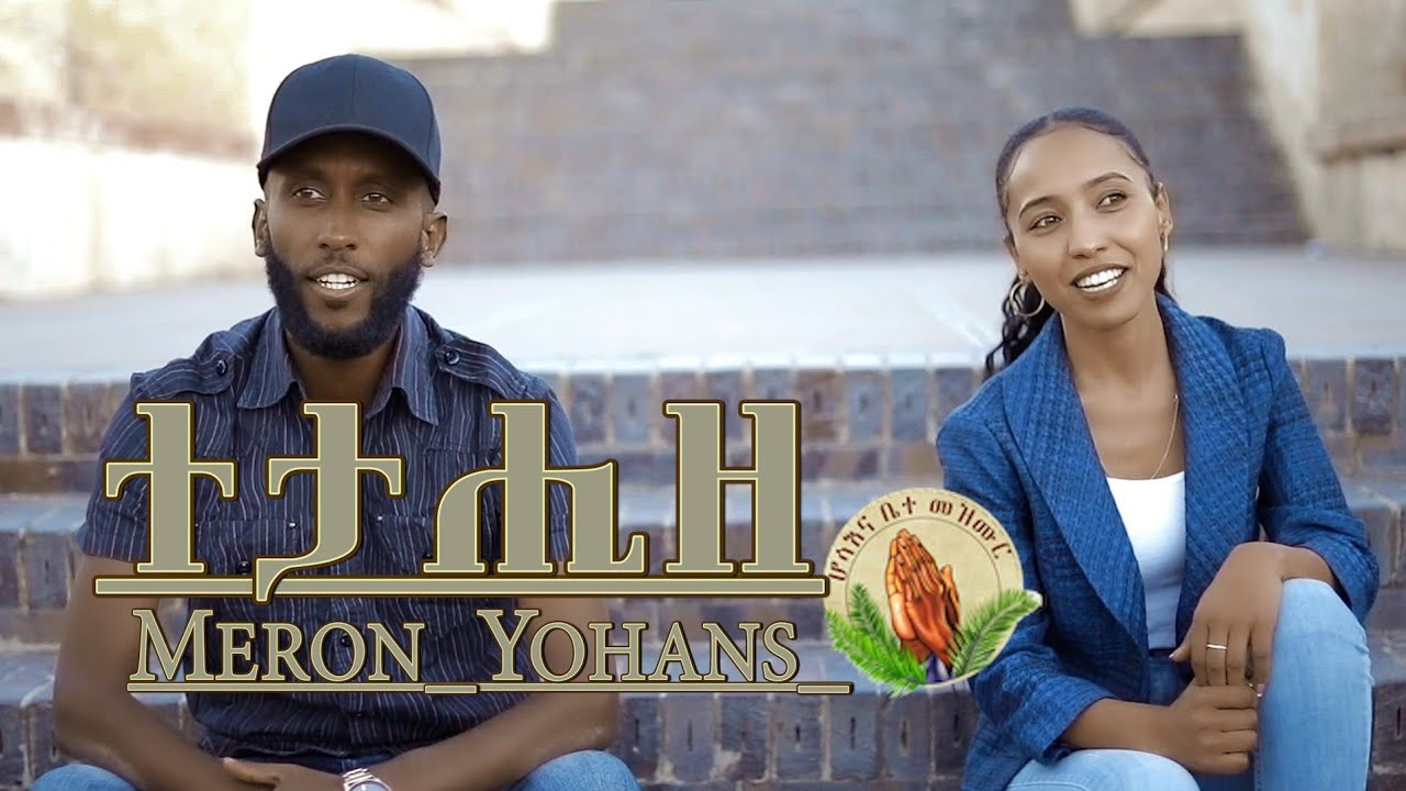 Meron_Yohans_ተታሒዘ_-New Gospel Song |Tigrinya (Official Music_Video) - YouTube
