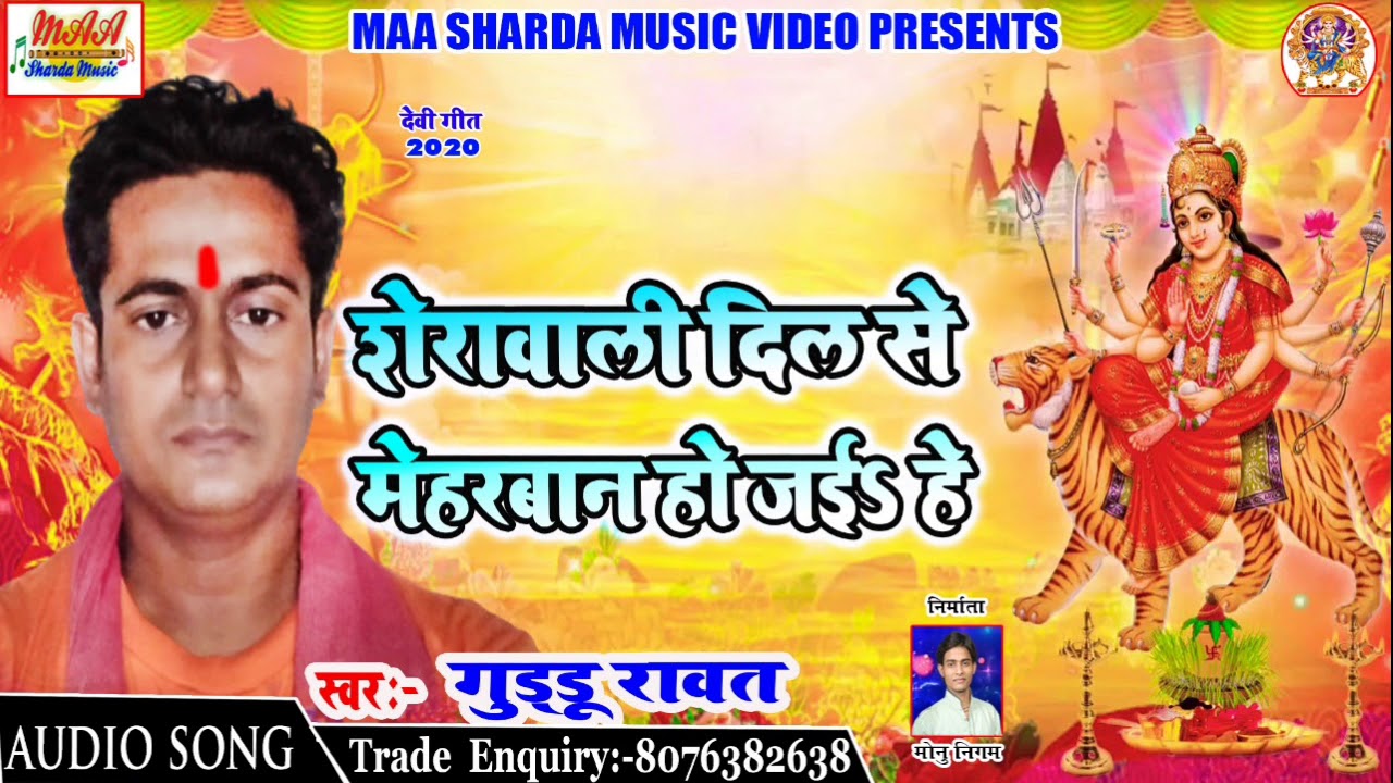 Ketano Muskil rahi rahiya ashan ho jai | Guddu Rawat | new bhojpuri ...