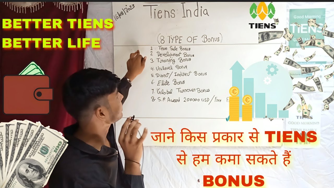 TIENS BONUS TYPE Part .1 ||बोनस के प्रकार और उनके फायदे||. #tiens # ...