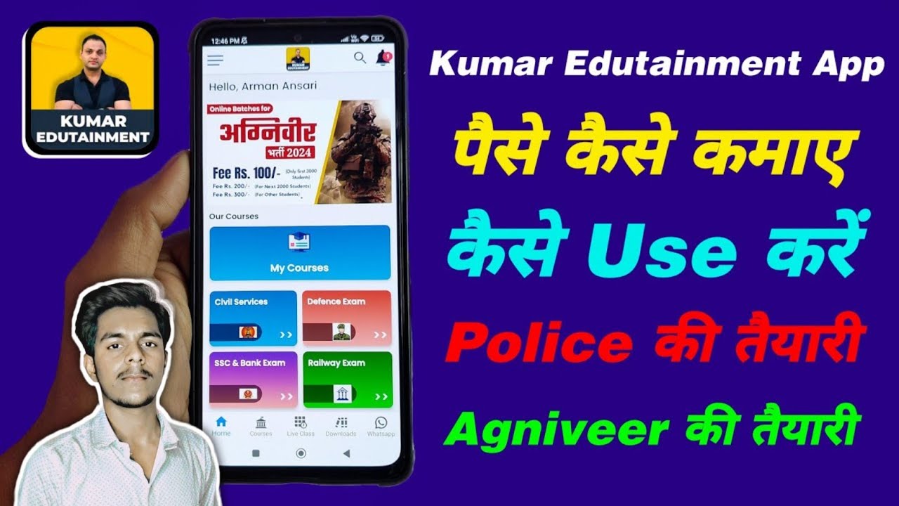 Kumar Edutainment App Kaise Use Kare - Kumar Edutainment - YouTube