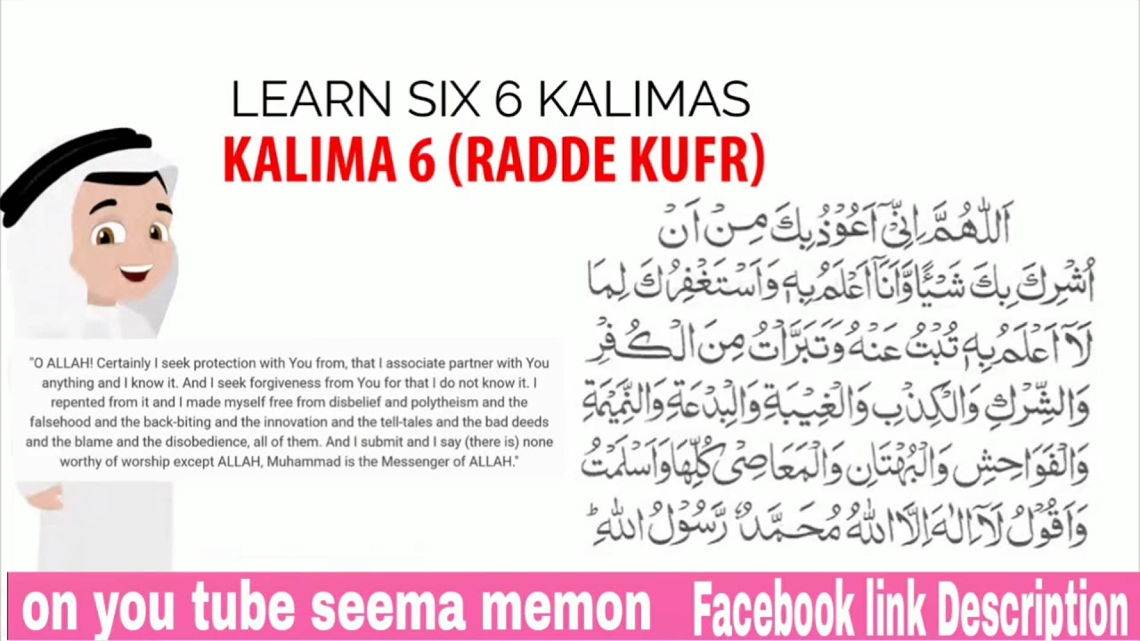 Six 6th Kalima (Radde kufr) | Six 6 Kalimas ( Latest Video) - YouTube