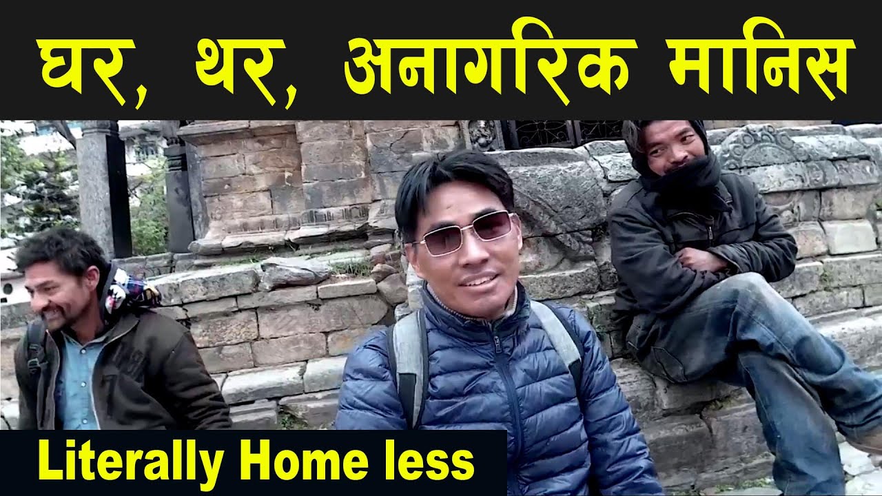 Homeless in Kathmandu | Cause of Homeless in Nepal | Ghar Thar ...