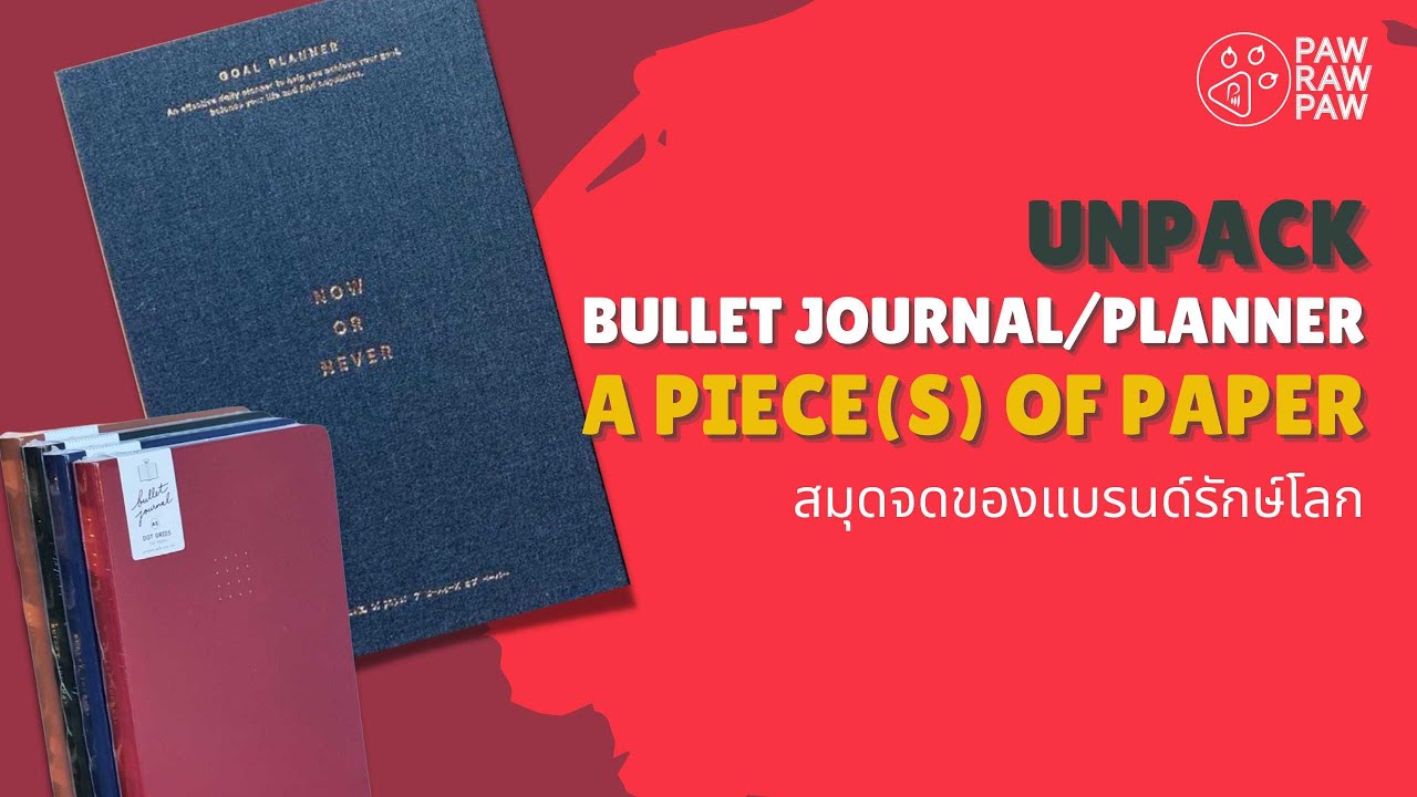 Unpack Bullet Journal/Planner แบรนด์ A Piece(s) of Paper - YouTube