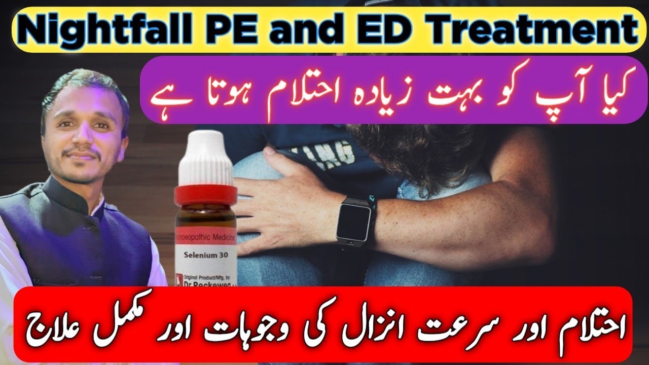 Nightfall Treatment | Homeopathic Medicine For Nightfall | PE and ED ...