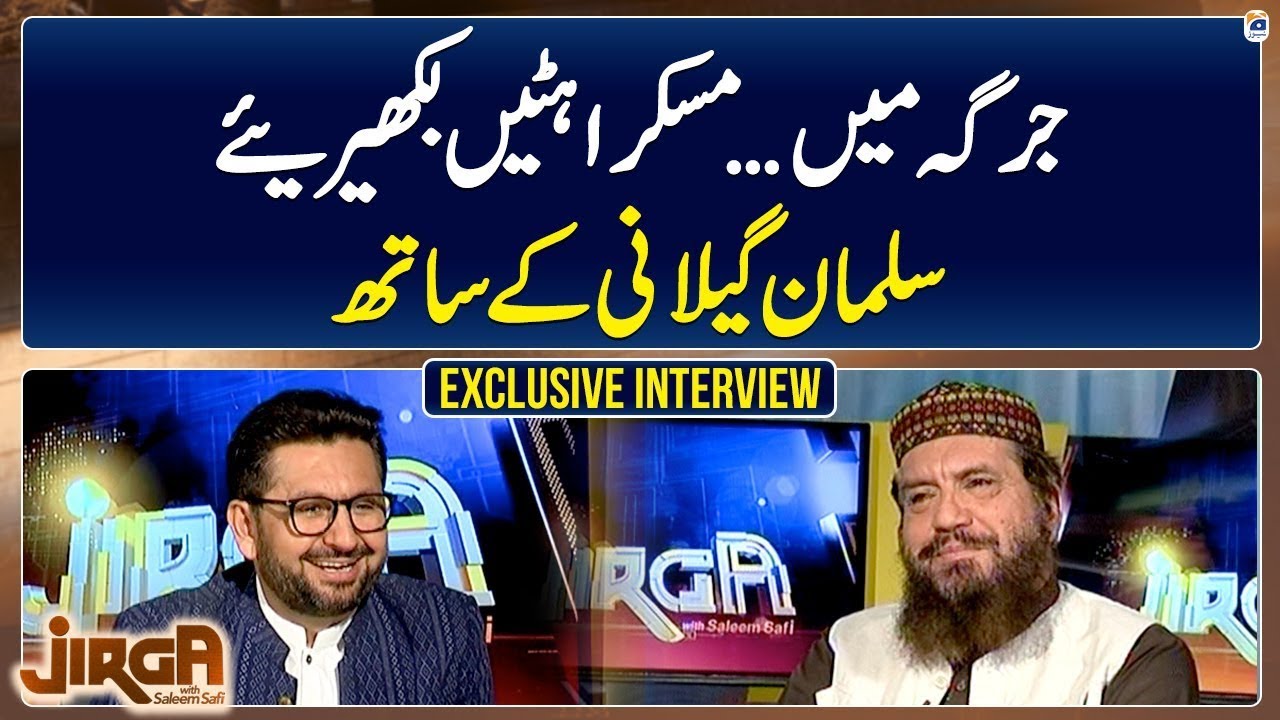 Exclusive Interview With Syed Salman Gilani - Saleem Safi - Jirga - Geo ...