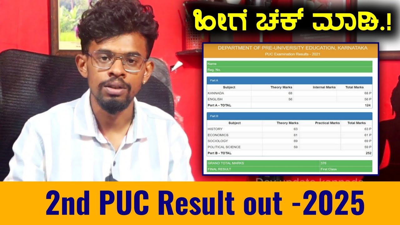 2ND PUC RESULT OUT 2025 | HOW TO CHECK 2ND PU RESULT | 2ND PUC RESULT ...
