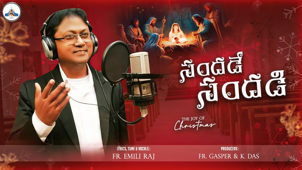 Christmas Song Telugu | 𝙎𝙖𝙣𝙙𝙖𝙙𝙚 𝙎𝙖𝙣𝙙𝙖𝙙𝙞 Christ the King Church ...