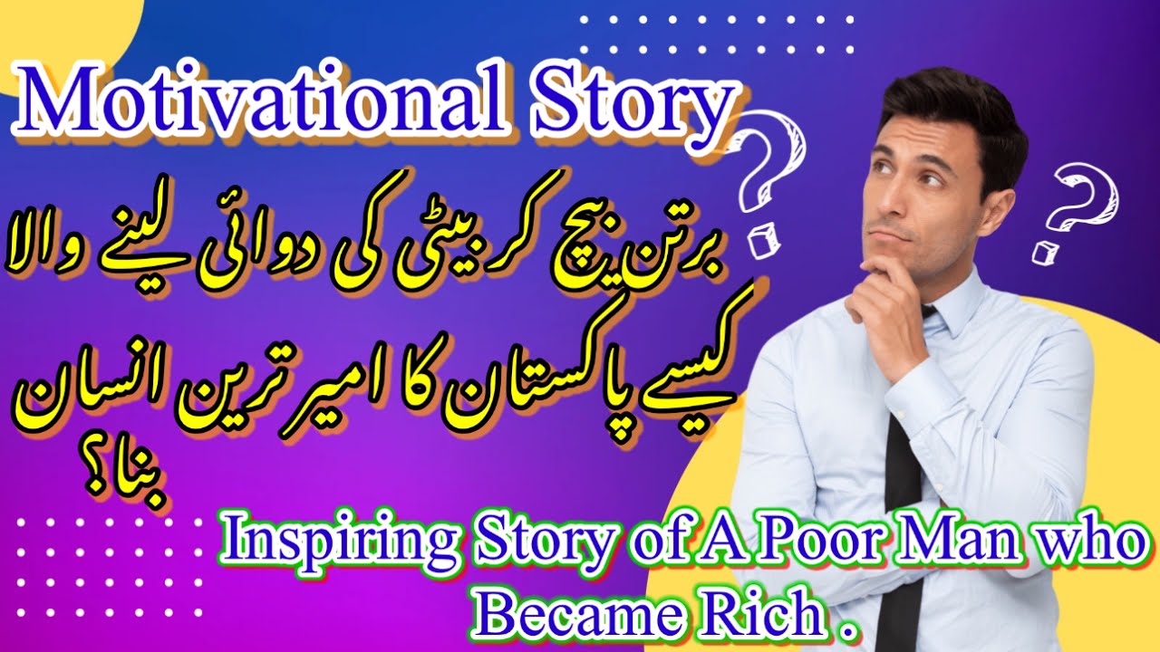 Inspiring Story of A Poor Man Who became Rich | Motivational Story ...