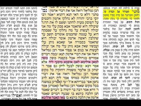 כתובות קט דף יומי מסכת כתובות דף קט Daf yomi Ketubot daf 109 - YouTube