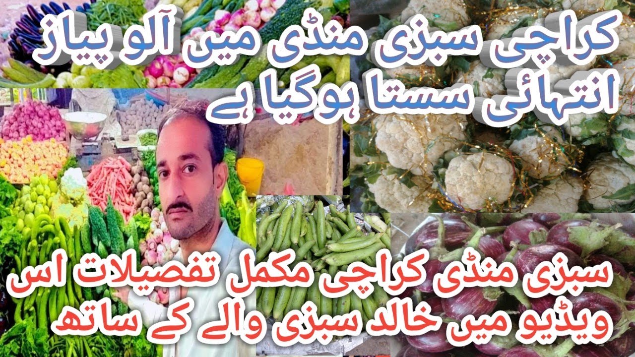 Karachi sabzi mandi today prais||karachi sabzi mandi rate today|🍅🍒Sabzi ...