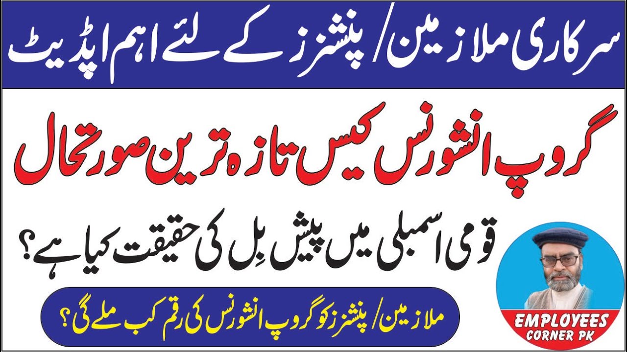 Group Insurance Bill Introduced in National Assembly | Group Insurance ...