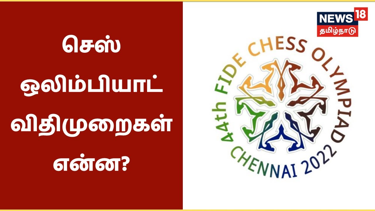 44th Chess Olympiad Rules 44th-chess-olympiad-rules