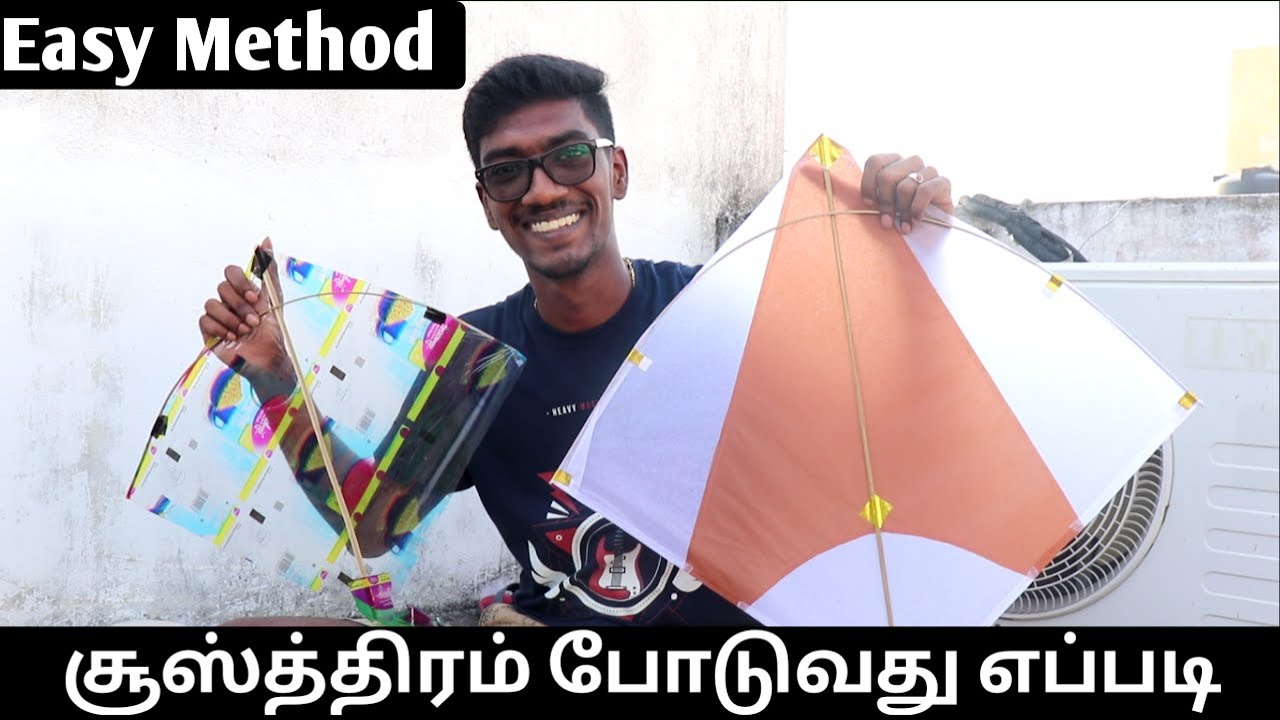 சூஸ்த்திரம் போடுவது எப்படி? | How to tie a perfect Kite Knot? | Tamil ...