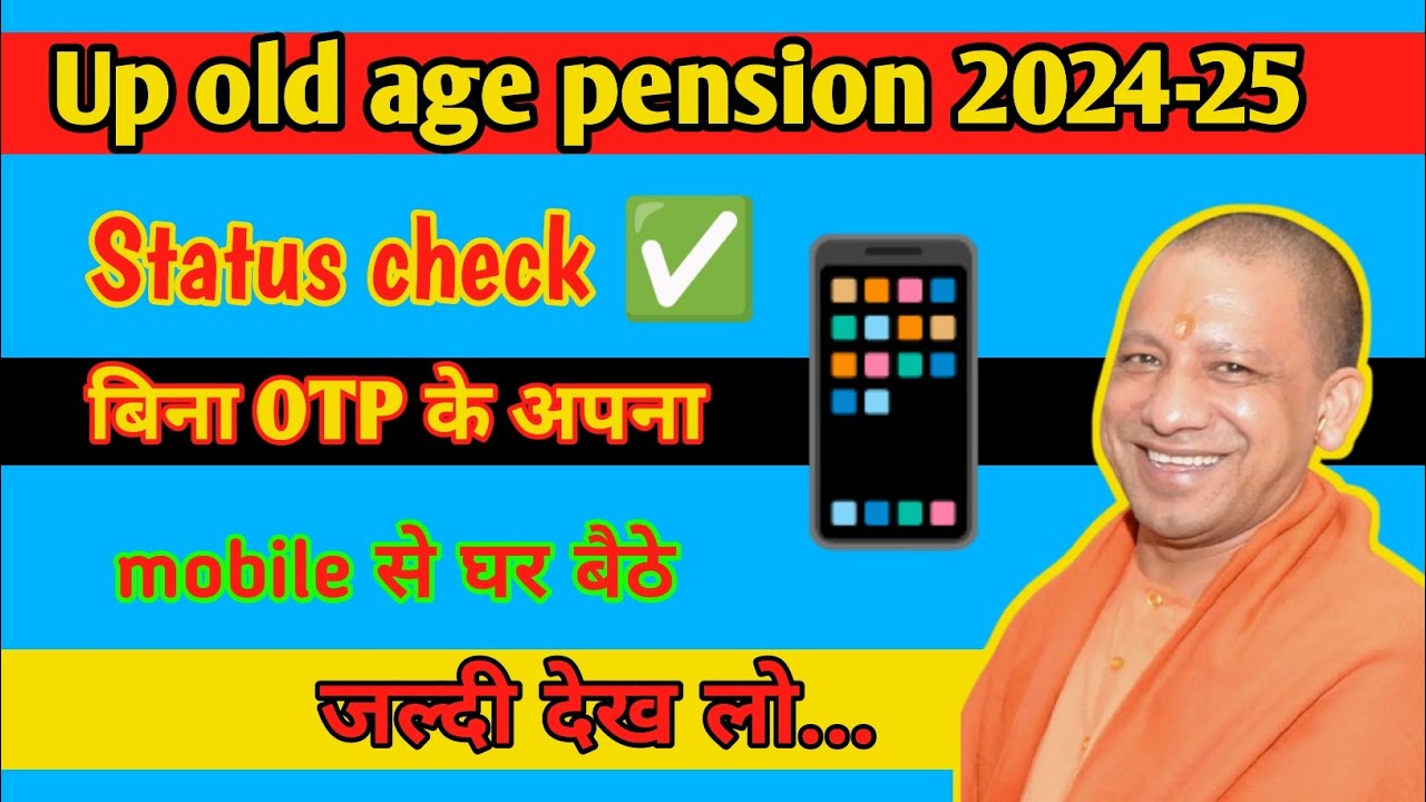 Up old age pension status check without otp - YouTube