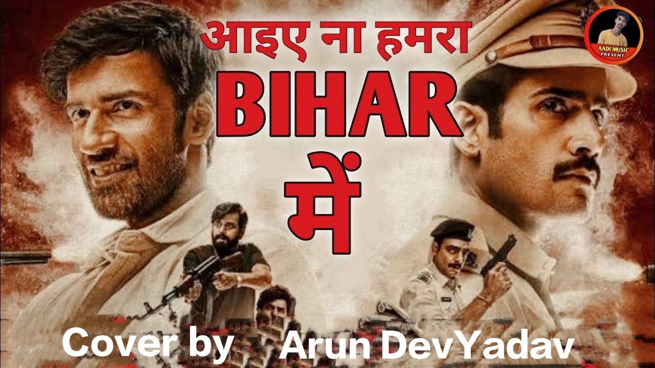Aayiye Na Humra Bihar Me | Cover by Arun Dev Yadav| Khaakee| Dr Sagar ...