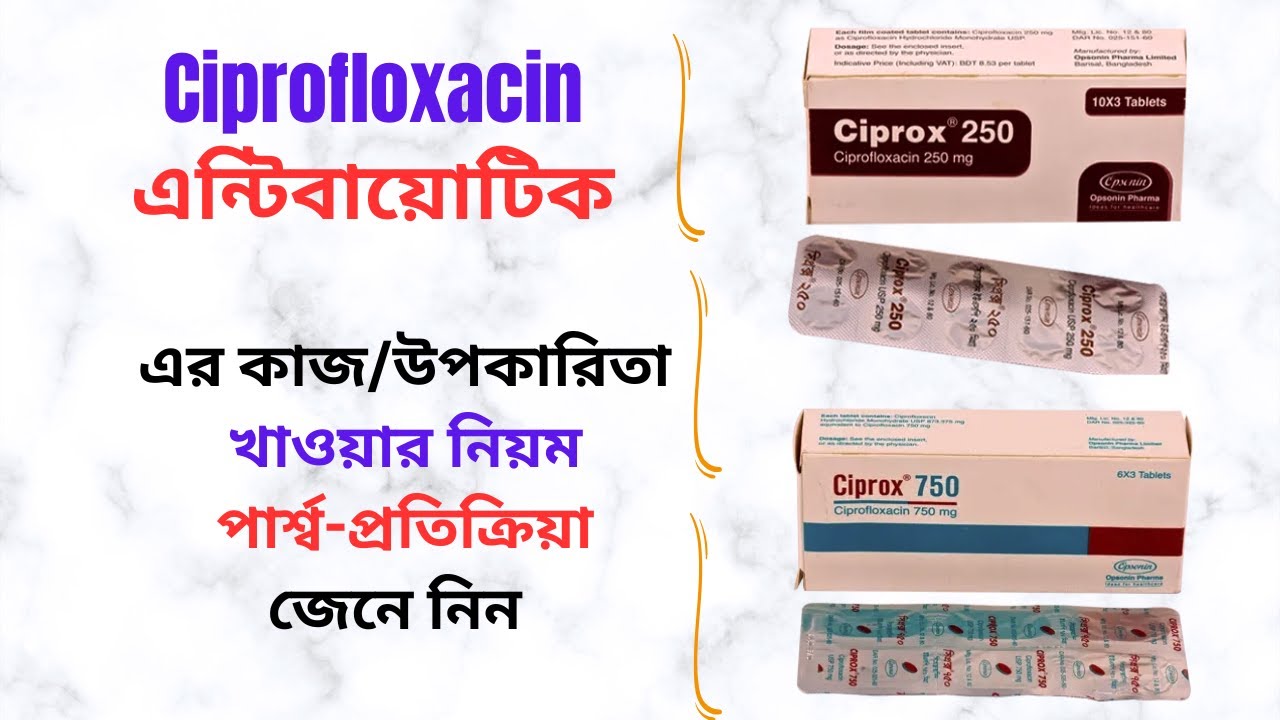 Ciprox 250/500 Mg Syrup/Tablet in Bangla। Ciprox Syrup/Tablet এর কাজ কি ...