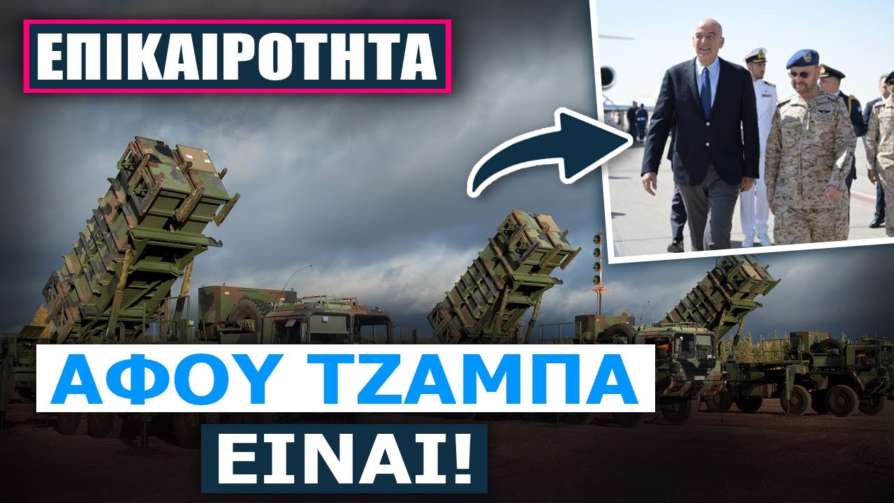 Ούτε επί Δένδια αναιρείται η σκανδαλώδης απόφαση να παραμείνουν οι ...