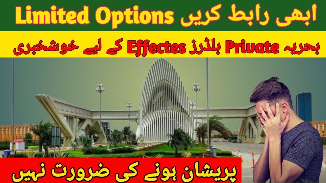Good News | for Private Builders | Effectes Customer | Bahria Case ...