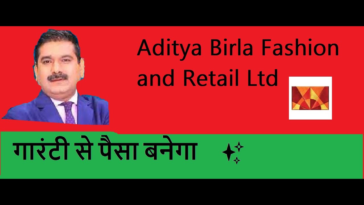 ABFRL 🤩ABFRL🤩ABFRL🤩Aditya Birla Fashion and Retail Ltd update💥Aditya ...