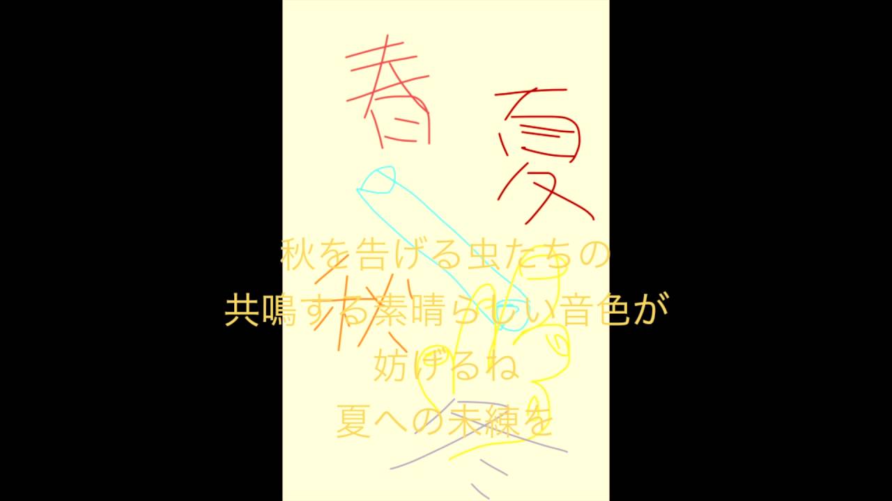 【夏になったよでもすぐ秋だよソング】バトンタッチ / Drink_Kyodie - YouTube