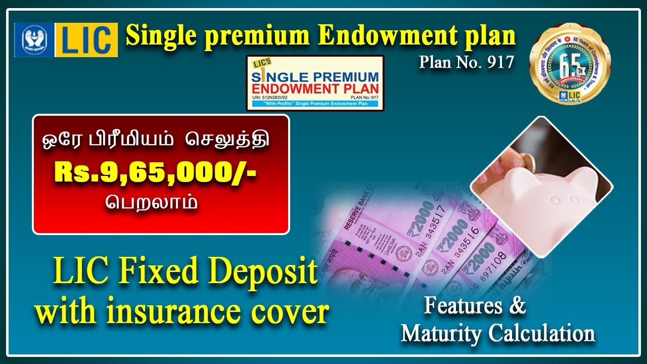 LIC Single premium endowment plan 917 ஒரே பிரீமியம் அதிக லாபம் LIC ...