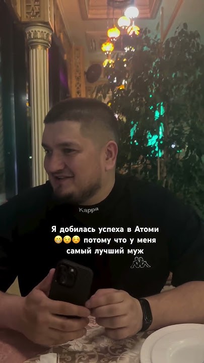 Я добилась успеха в Атоми 😁😉☺️ потому что у меня самый лучший муж # ...