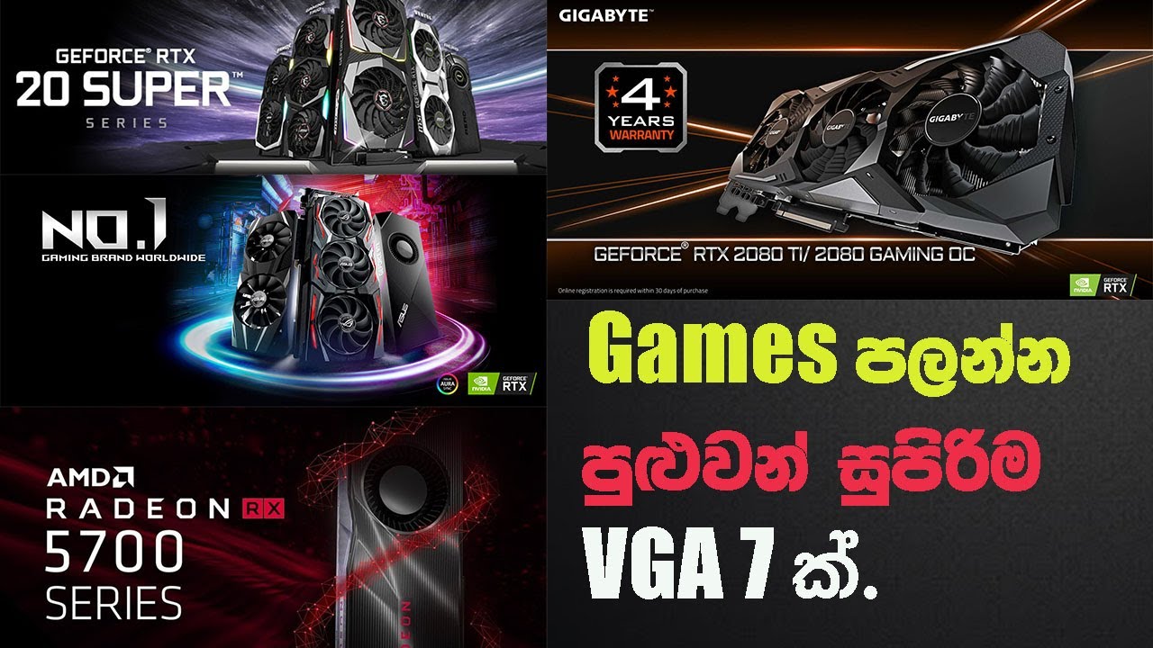 PC GAMES පවා කොරවෙන සුපිරිම VGA 7 ක් - YouTube