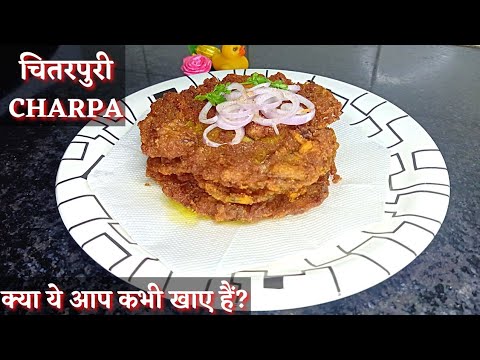Chitrapuri Charpa|चख लेना एक बार, खाना चाहोगे बार बार|keema chilla ...