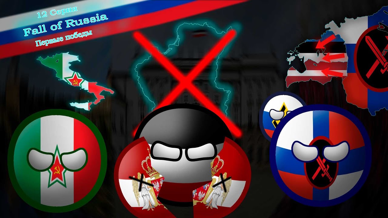 Fall of Russia\ 12 Серия\ Первые победы - YouTube