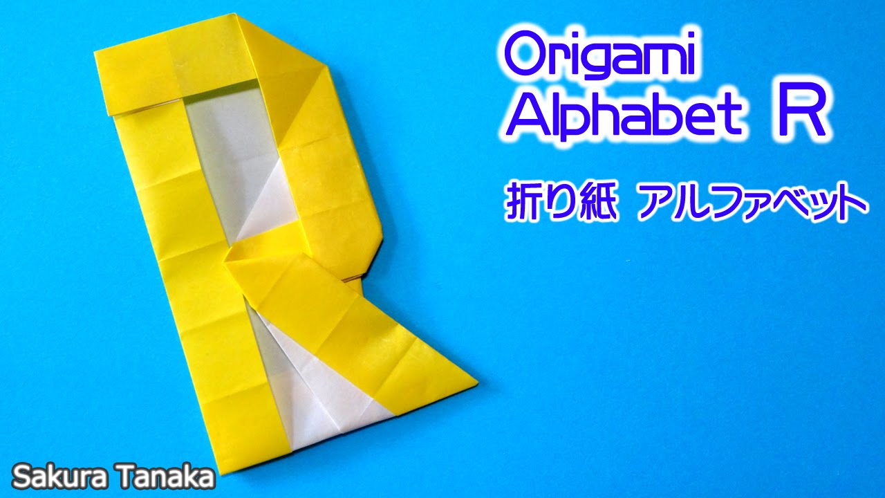 Origami Alphabet / 折り紙 アルファベット R 折り方 - YouTube
