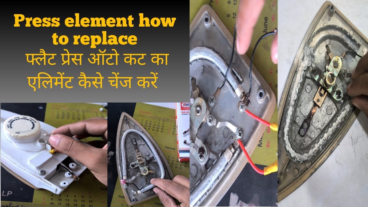 Press element how to replace फ्लैट प्रेस ऑटो कट का एलिमेंट कैसे चेंज ...