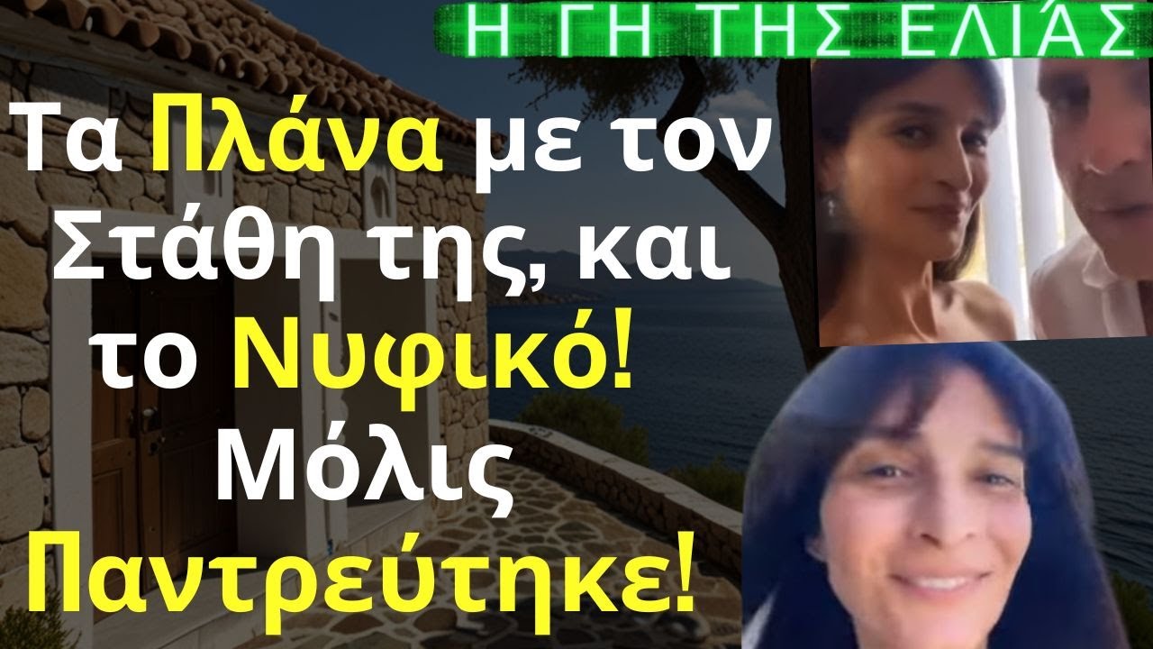 Η Γη της Ελιάς Spoiler 4 κύκλος: Τα Πλάνα με τον Στάθη της, και το ...