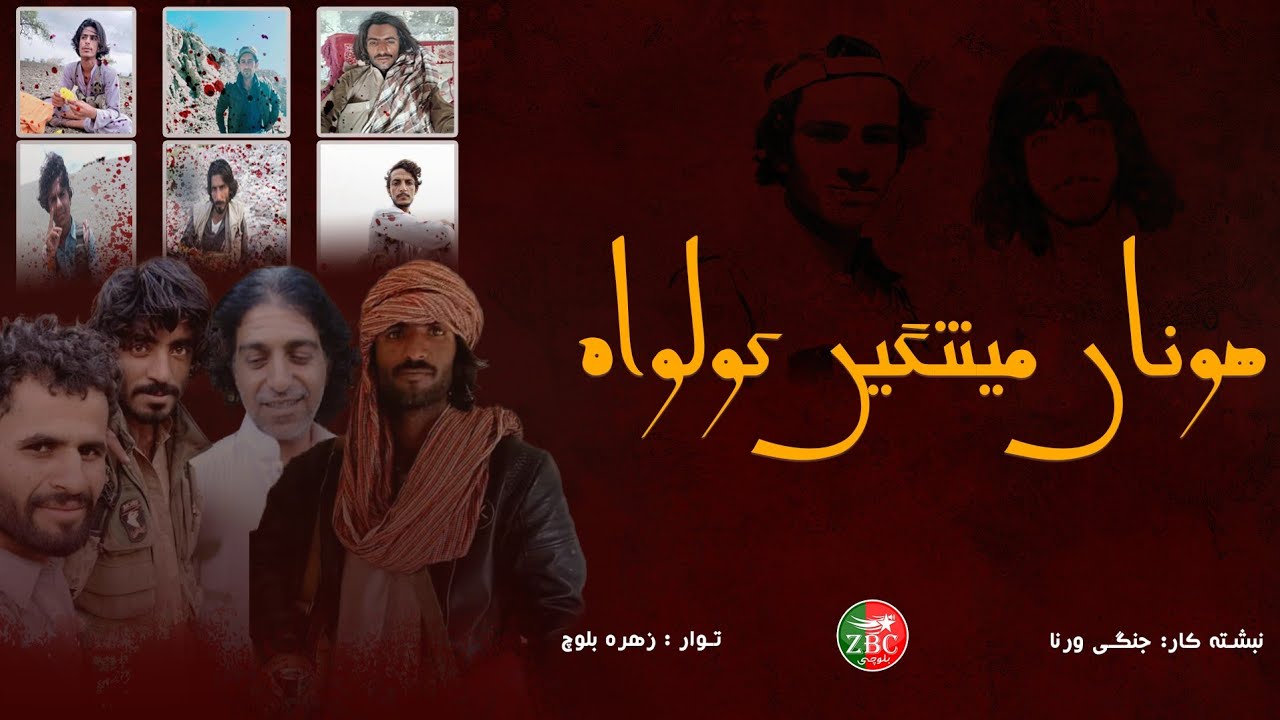 Hoonan Mentageen kolowa | Nebshtakar : Jangi Warna | Tawar : Zuhra ...