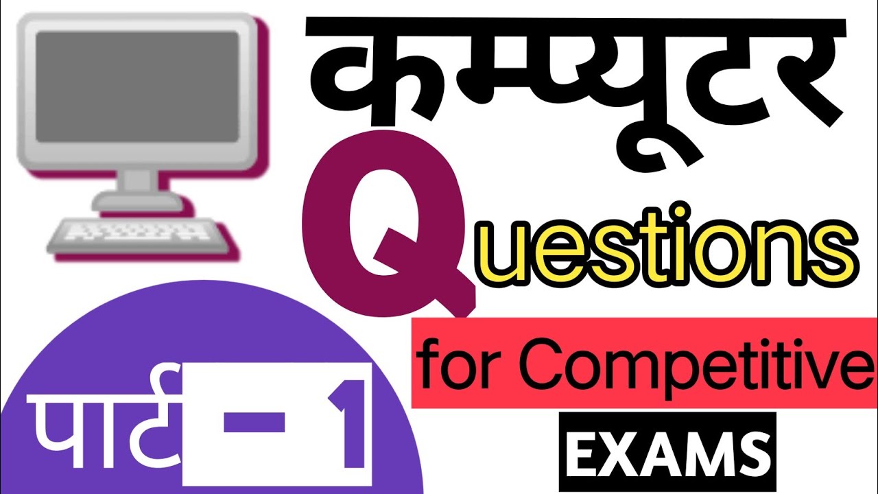 Questions For Competitive Exams Important Computer questions-for-competitive-exams-important-computer
