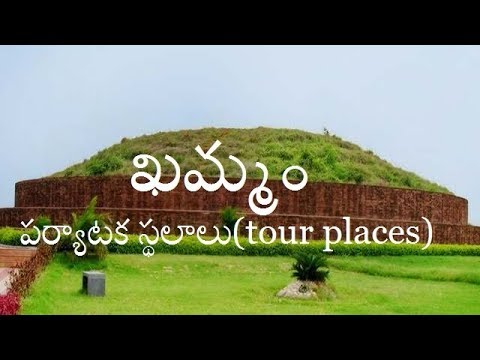 Khammam Tourism places || Telangana state Watch and visit - YouTube