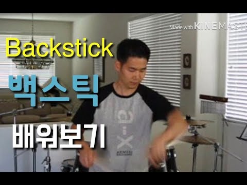 Stick Trick - Backstick (백스틱) - YouTube
