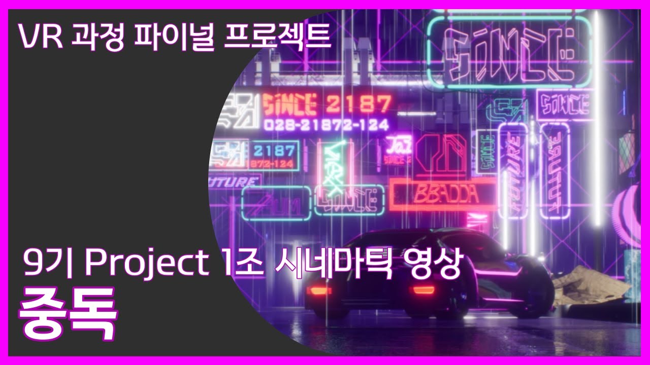 에티버스러닝 언리얼 엔진 리얼타임 엔진을 활용한 실감형 콘텐츠 개발자 양성 과정 17기 일정가격비용후기커리큘럼국비지원