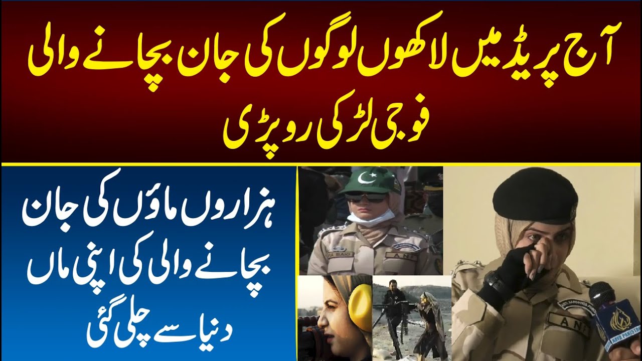 Pakistani First ANF Officer in Pakistan Army | Motivational Story ...
