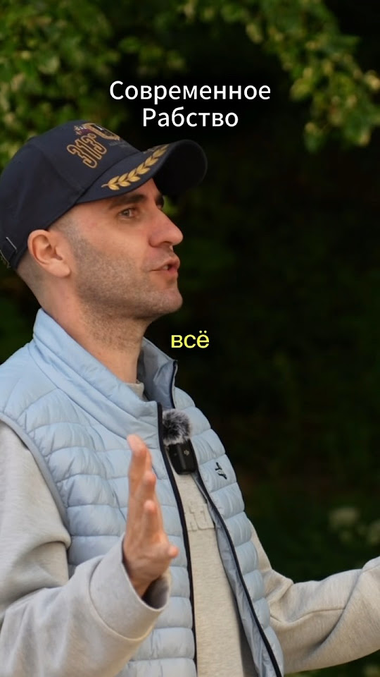 Современное Рабство - YouTube