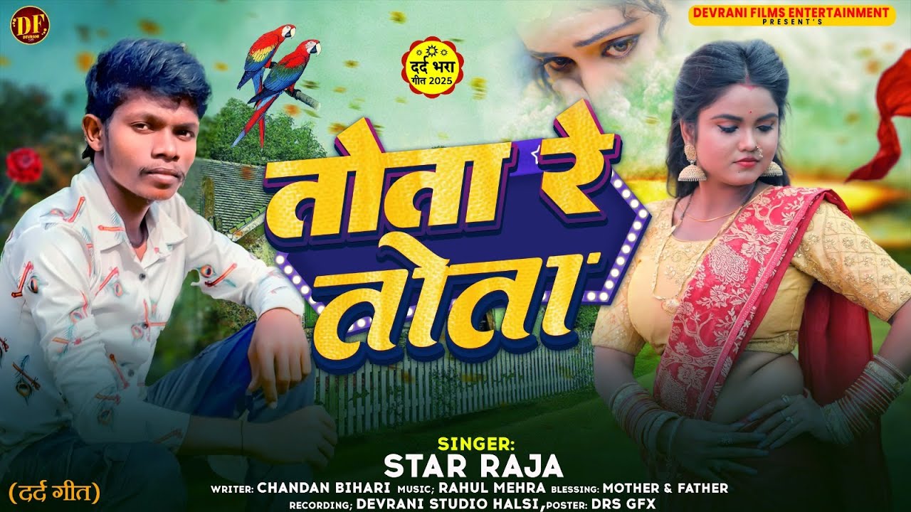 #Video- Star Raja कस Magahi Song || चेहरवा बड़ी सुथर लागो हौ ...