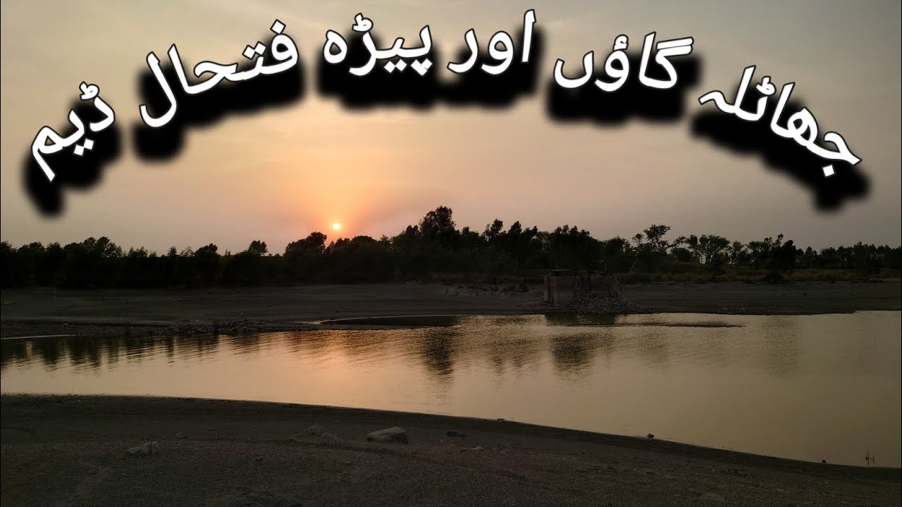 Exploring the Beauty of Jhatla Village and Pirah Fatehal Dam | Taimoor ...
