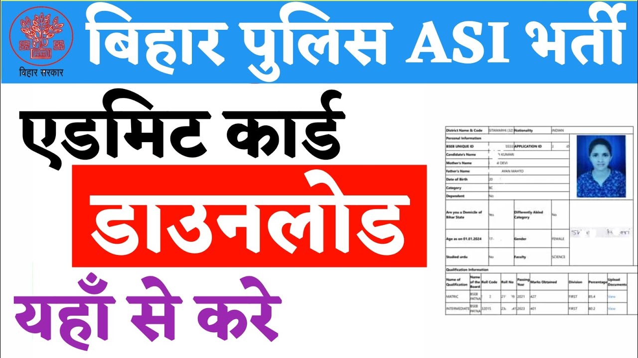 Bihar Police ASI Steno Admit Card 2025 Download Kaise Kare | How to ...