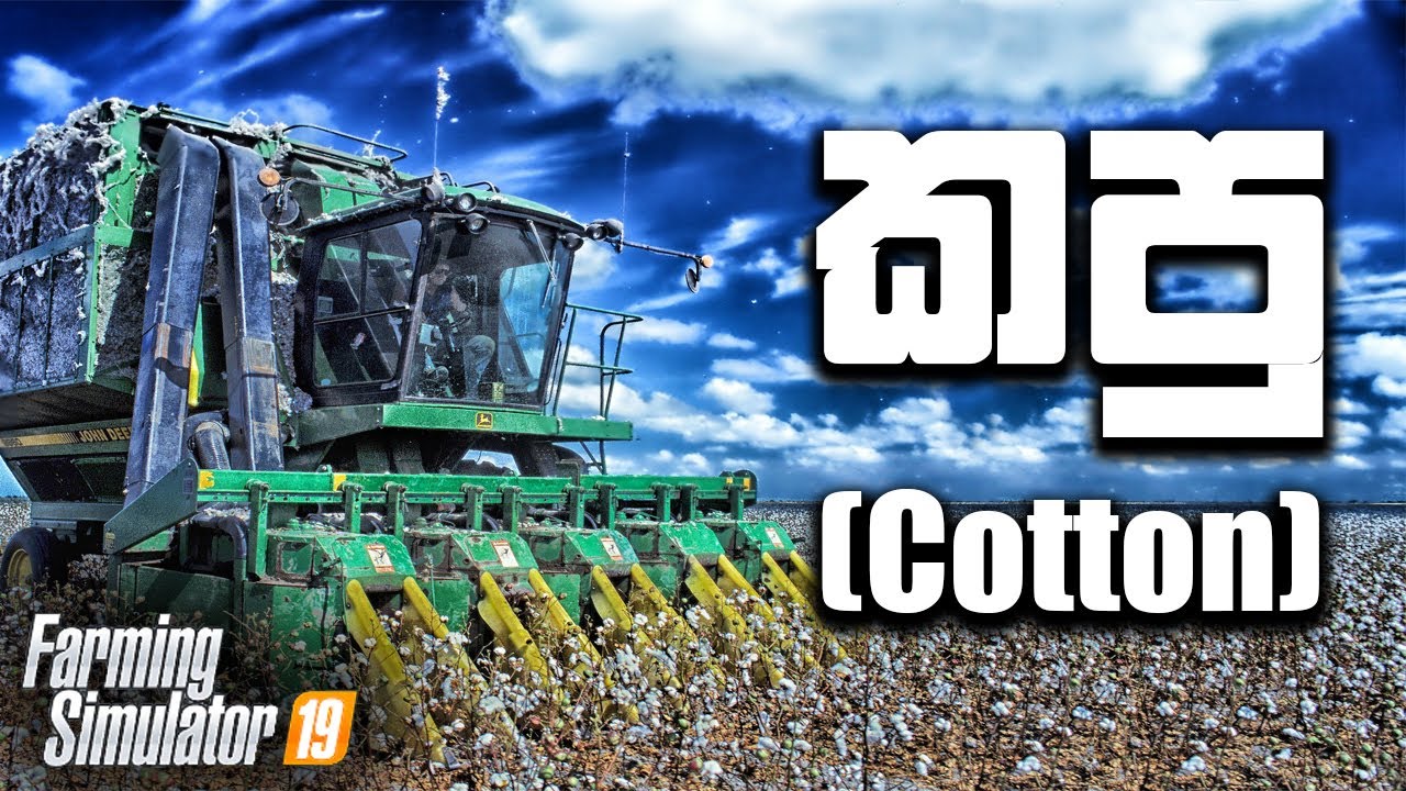 Farming Simulator 19 Cotton Guide | Farming Simulator 19 Cotton | How ...