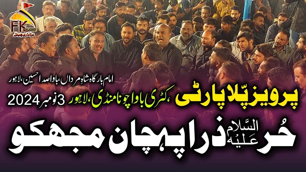 Hur as Zara Pehchan Mujhko I Pervaiz Pilla Party Katri Bawa I Haidri ...