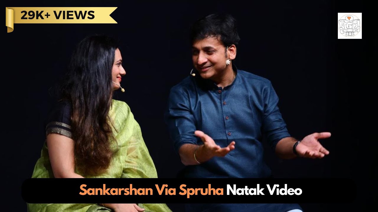 Sankarshan Via Spruha Video | Sankarshan Karde | Spruha Joshi | New ...