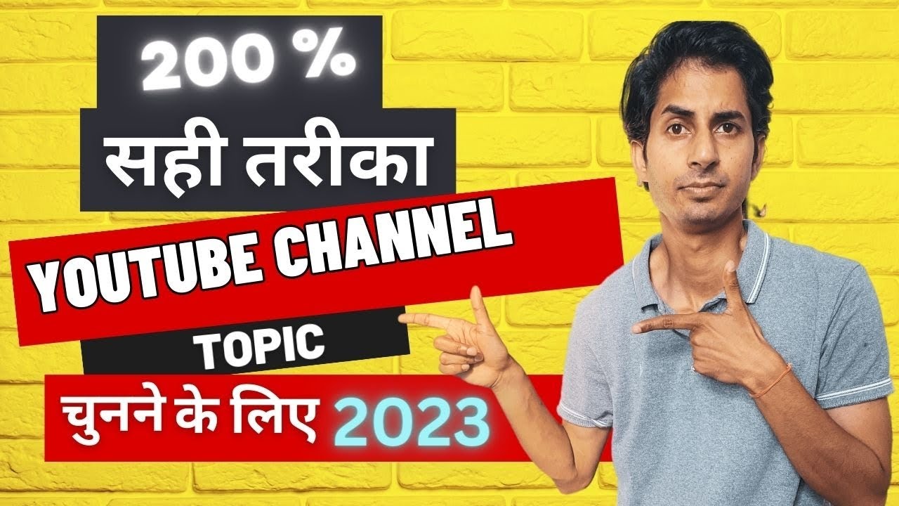 How to Choose YouTube Channel Category || Youtube par konse topic par ...