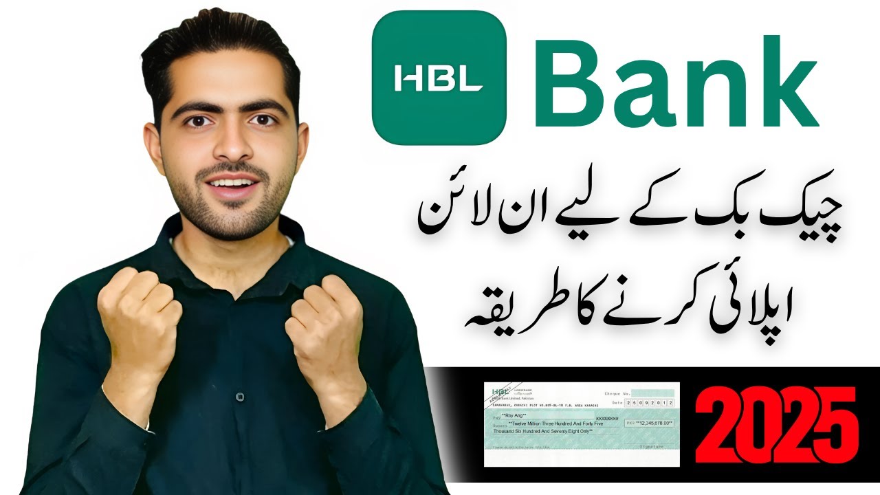 HBL Cheque Book Online Apply 2025 | HBL Bank Ka Cheque Book Kaise Apply ...