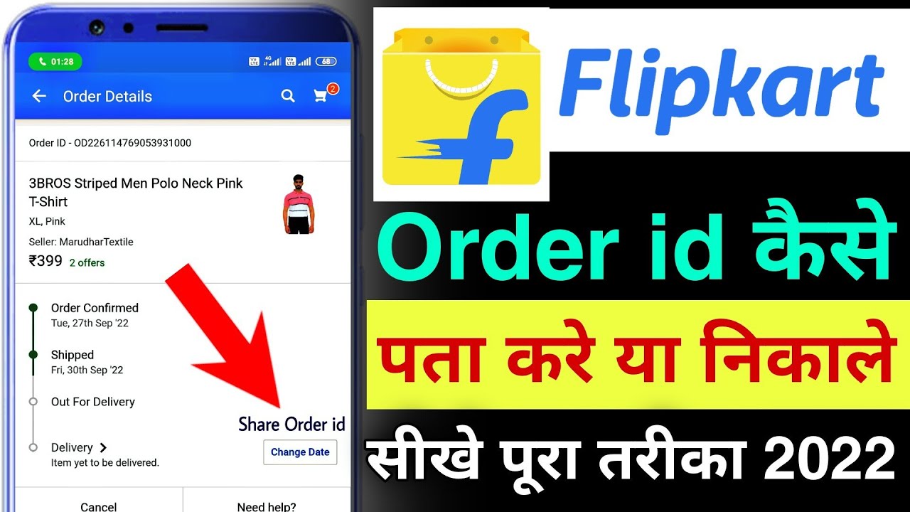 flipkart ki tracking id /order id kaise pata kare | flipkart order id ...