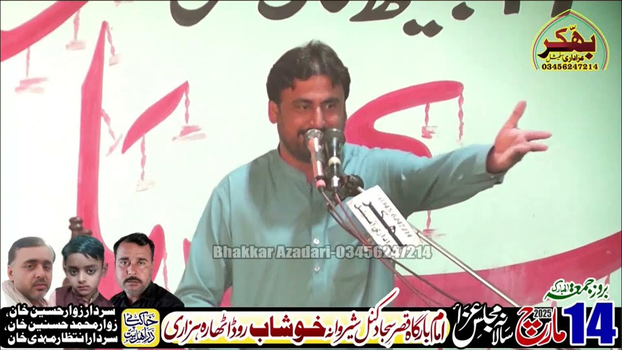 Zakir Azadar Hussain Shah 14 March 2025 Qasre Sajjad Kunal Shirwana ...